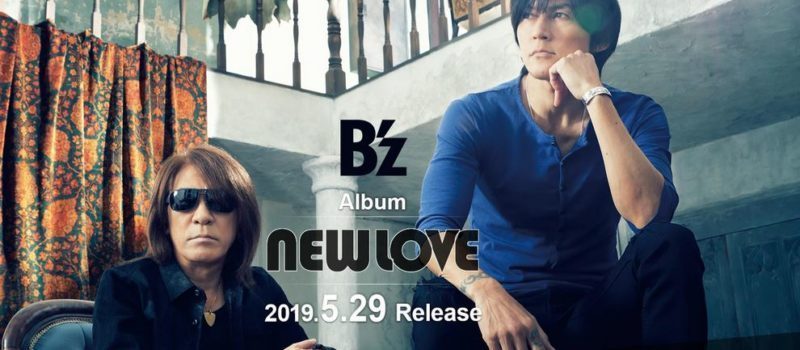 B'z 新アルバム【NEW LOVE】2019年5月29日発売決定 | B'z Hot-LiNe