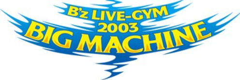 B'z 歴代【LIVE-GYM】セットリスト｜まとめ - B'z Hot-LiNe - 4ページ