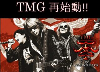 TMG再始動！20年ぶりの新作リリース＆全国ツアーを発表！ツアー日程予想も！ - B'z Hot-LiNe
